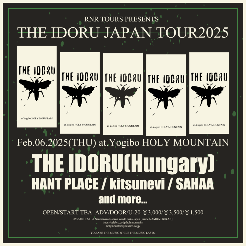 Yogibo HOLY MOUNTAIN ホーリー・マウンテン